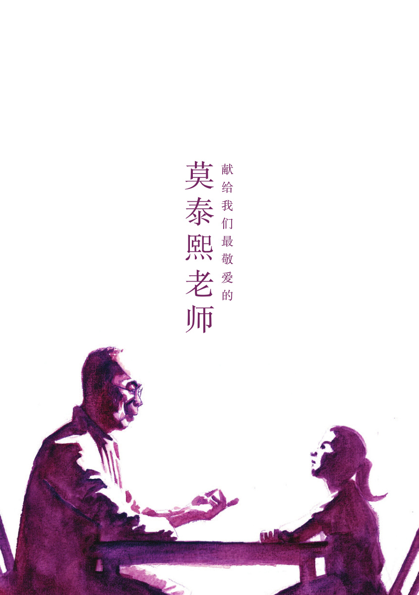 Farewell Mr Bock- A collection in memory of Mr Bock Tai Hee, the ...